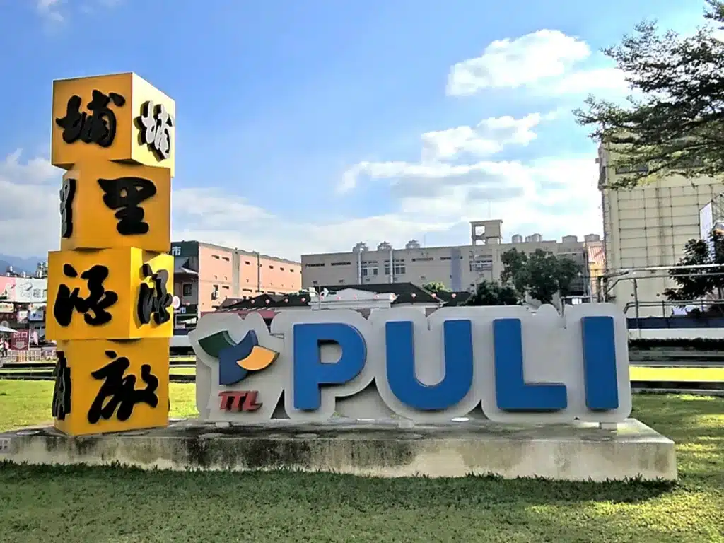 Family-friendly Attractions And Accommodations In Nantou - Puli